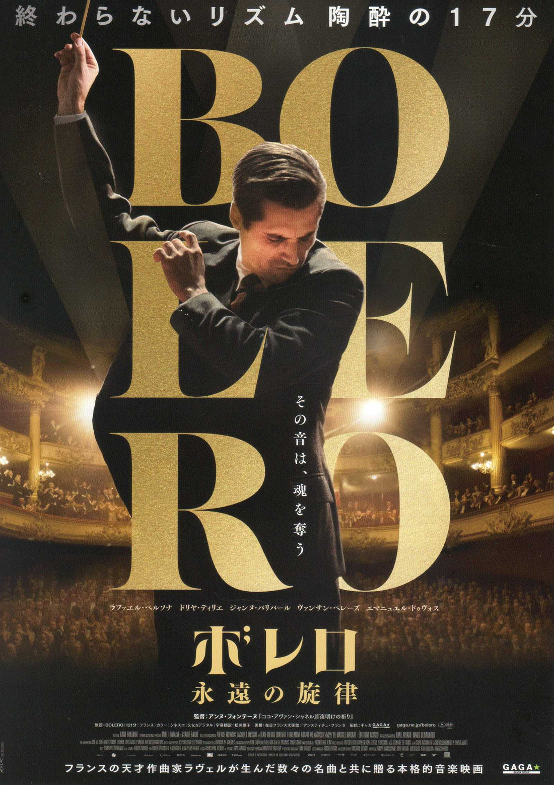 Bolero Japanese Chirashi Mini Ad-Flyer Poster 2024 – Japan Poster Mania